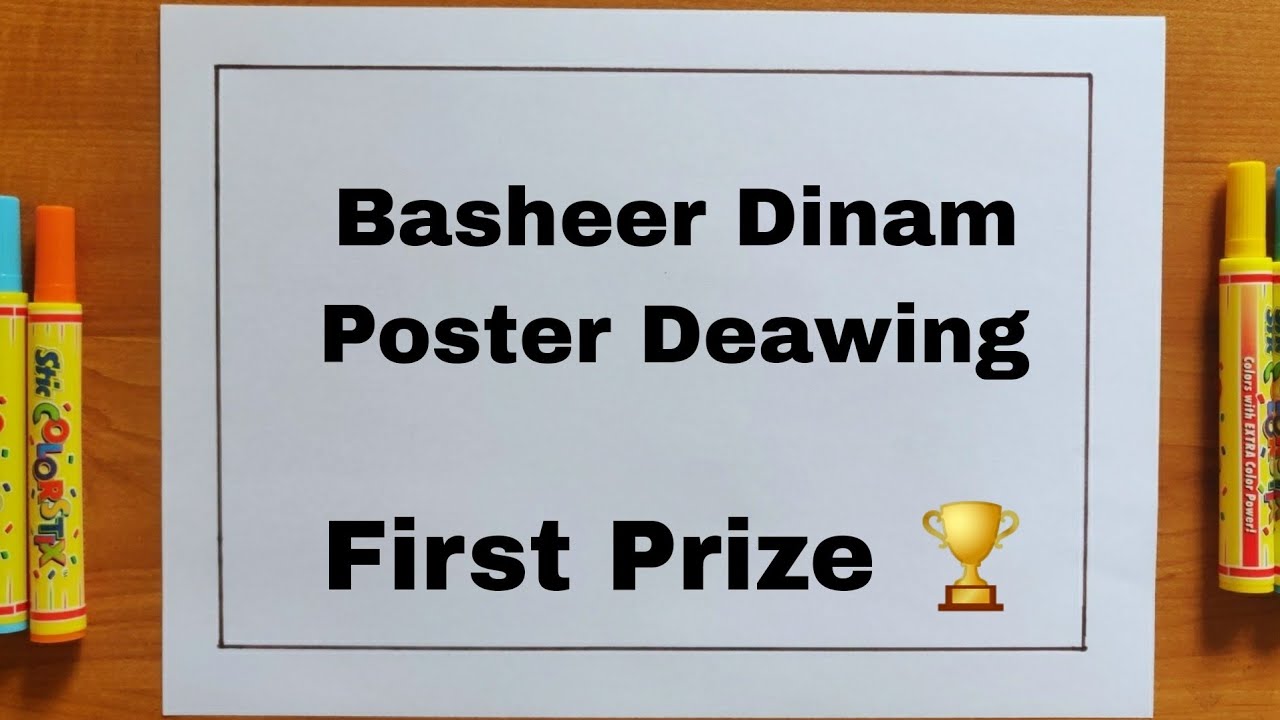 July 5 Basheer dinam poster drawing | Vaikom Muhammad Basheer Dinam ...