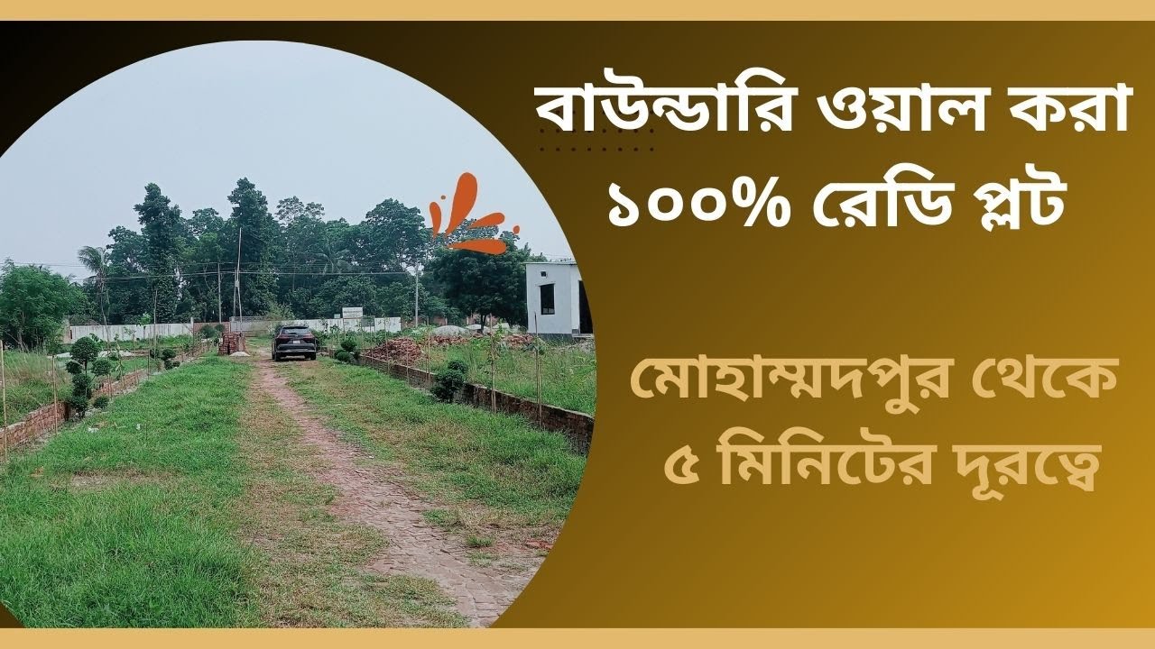 Ready Plot Sale in Dhaka/plot sale in purbachal/land sale in dhaka/city ...