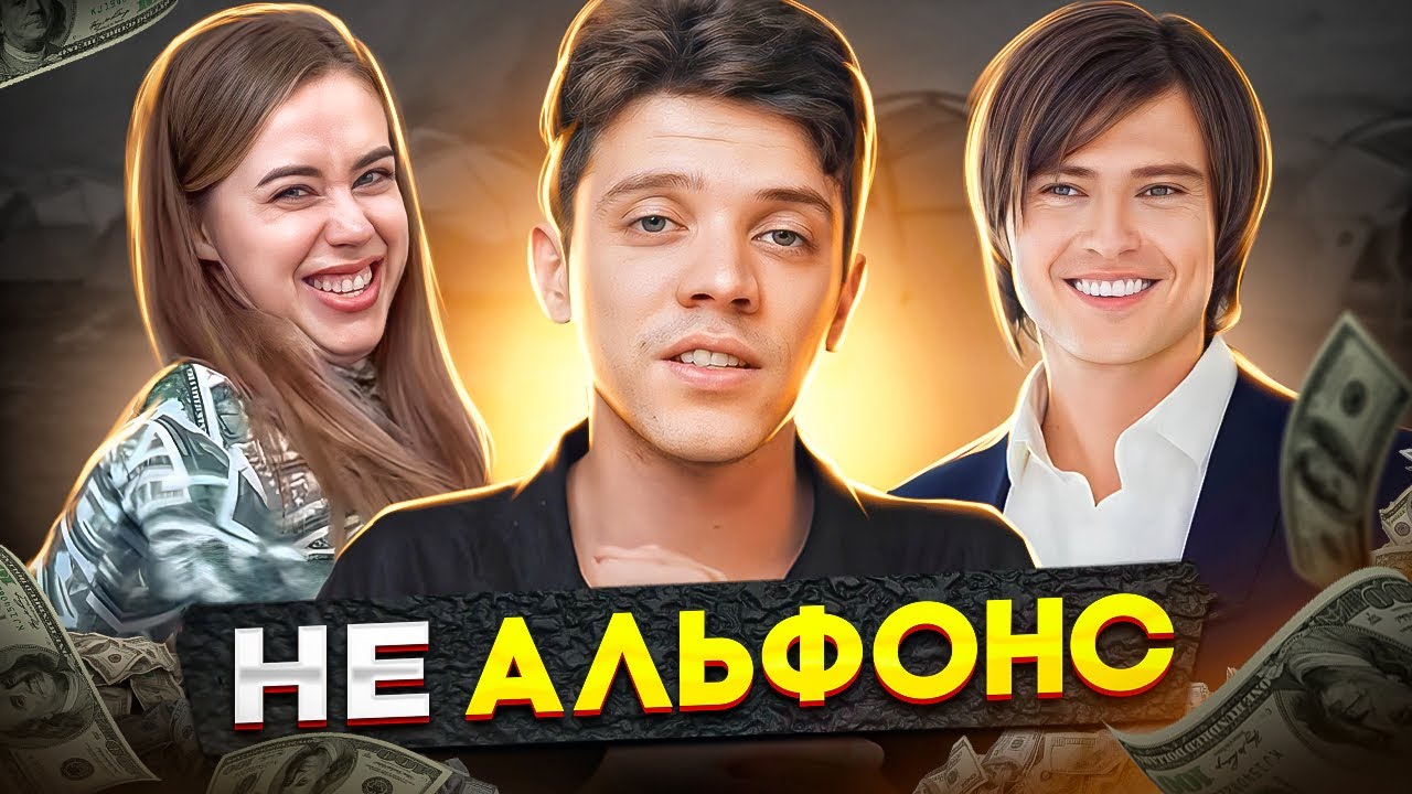 НАГЛЫЙ ЖУЛИК бывший парень Митрошиной Youtube