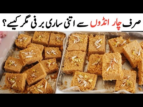 anday ki mithai|egg mesub recipe|how to make egg mesub recipe| winter ...