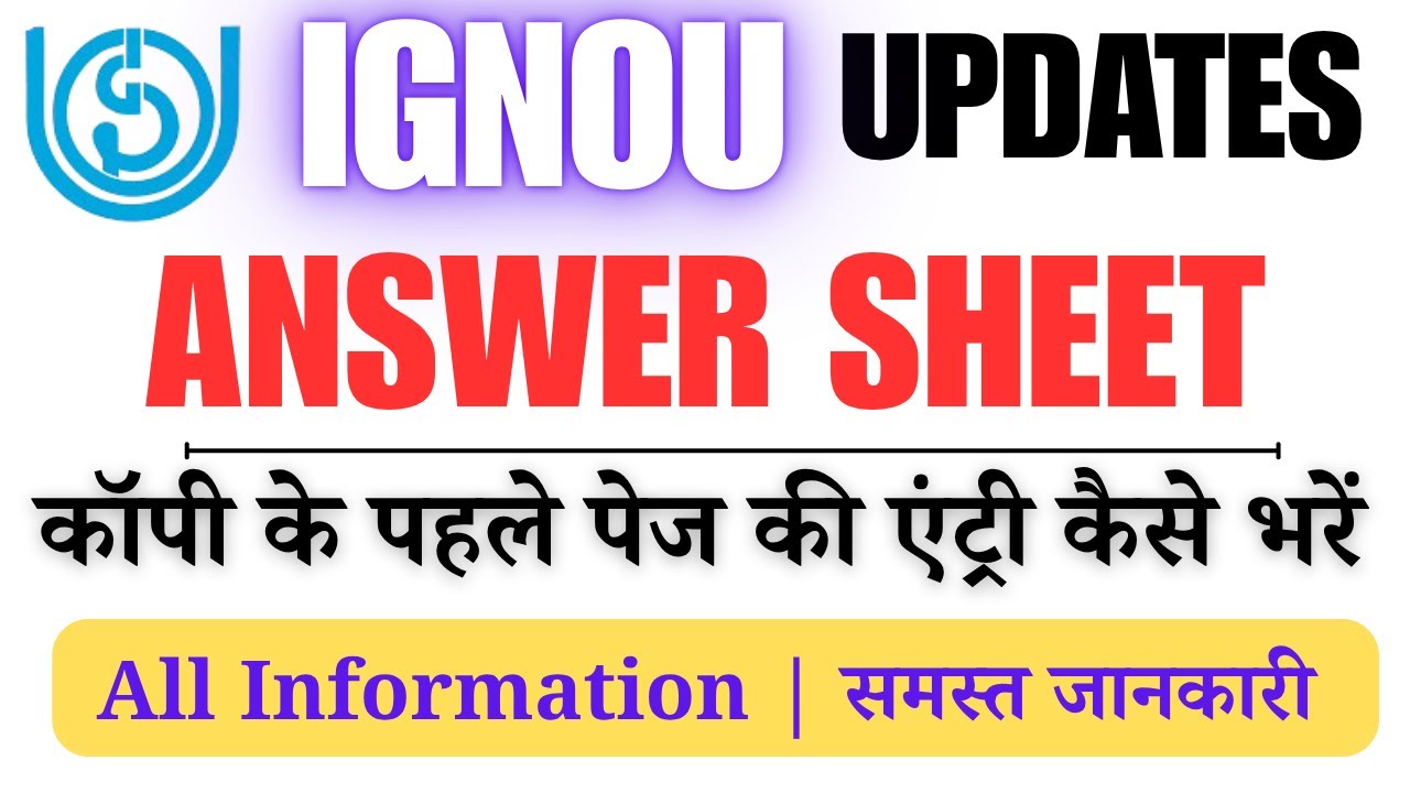How to Fill Entries in Exam Answer Sheet | IGNOU answer sheet में ...