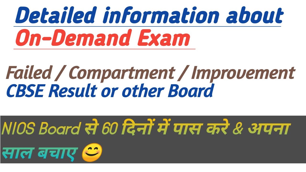 NIOS | On Demand Exam | Admission 2023 | CBSE Result Failed ...