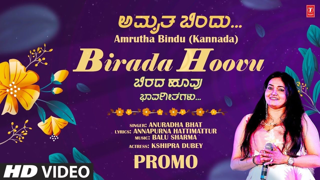 Birada Hoovu Video Promo | Amrutha Bindu | Kshipra Dubey | Anuradha ...
