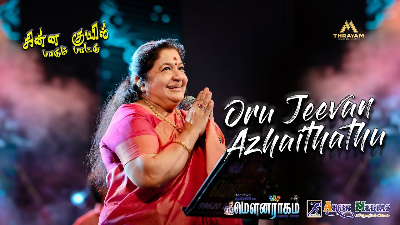 Oru Jeevan Alaithathu | KS Chithra, Sathya Prakash and Afsal Live In ...