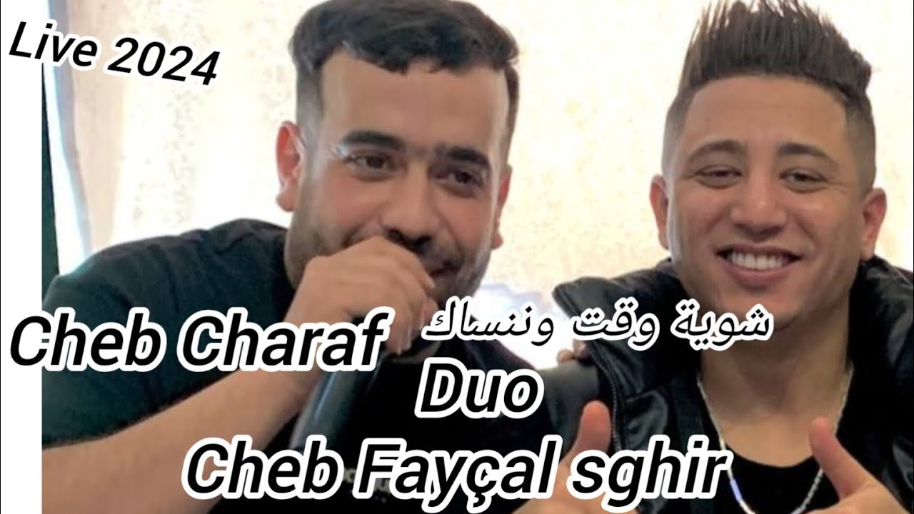 faycel sghir duo Cheb Charaf live 2024_لي نخرج معاها ft kheiro japoni ...