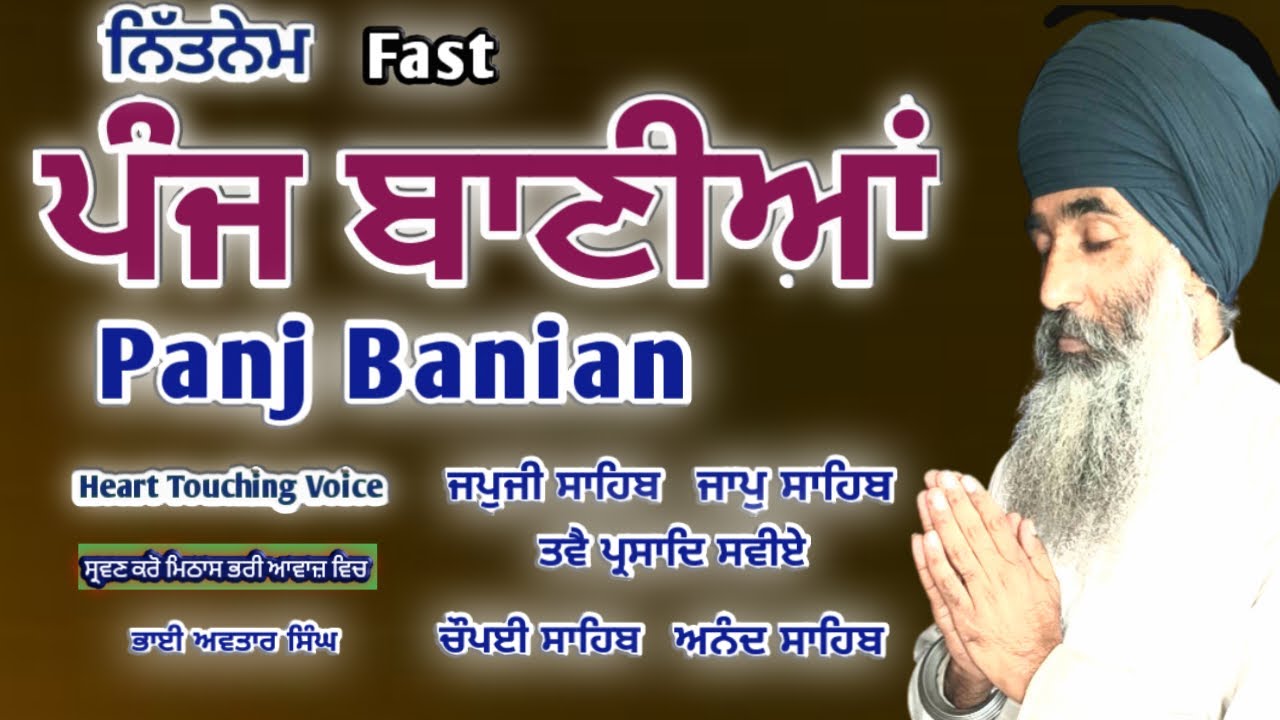 Nitnem Path Panj Banian Full | Vol 10 | Panj Banian Da Path | Nitnem ...