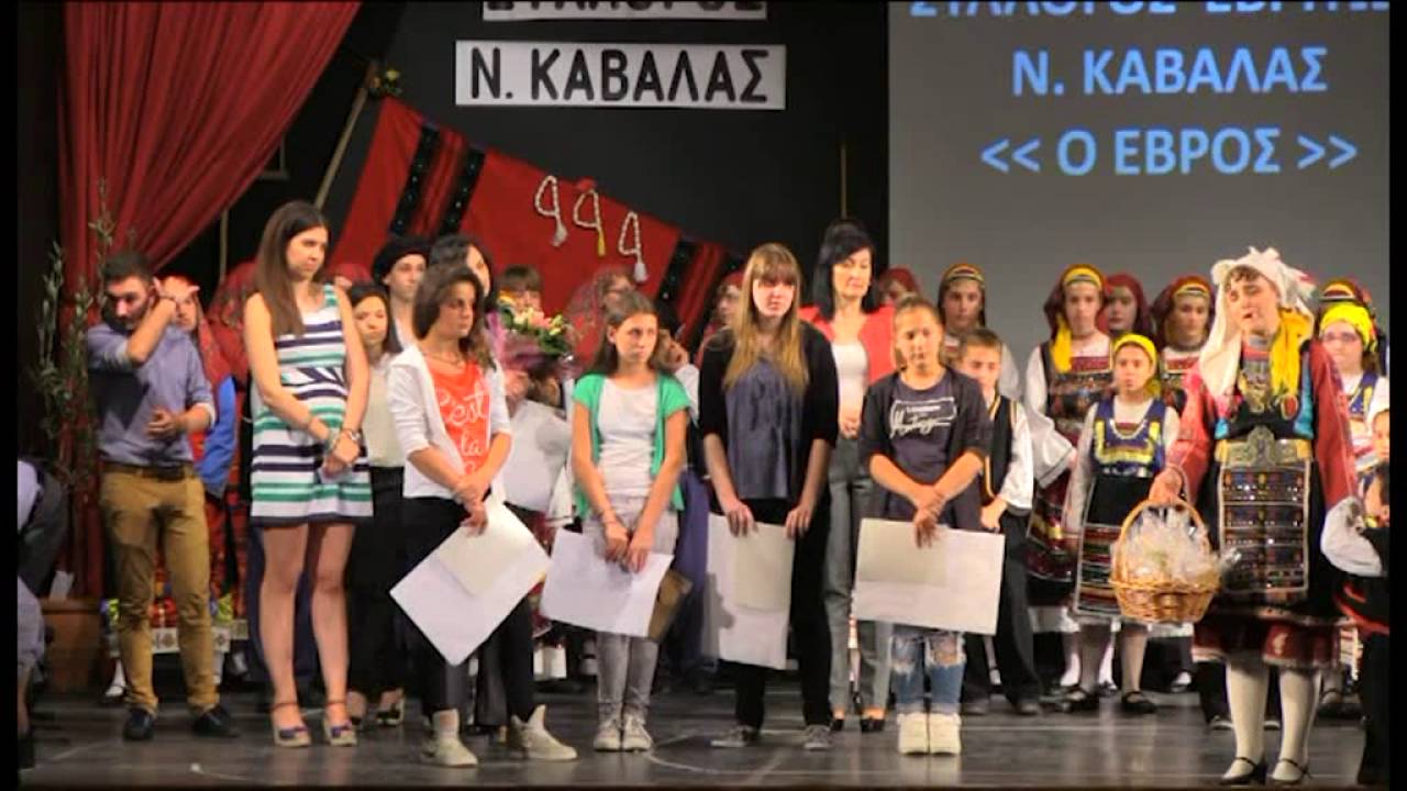 19. 2015 ΣΥΛΛΟΓΟΣ ΕΒΡΙΤΩΝ Ν. ΚΑΒΑΛΑΣ ΠΑΙΔΙΚΟ ΓΙΑ "ΚΑΤΙΒΑΤΙ ΣΤΟΥ ΧΟΡΟ ...