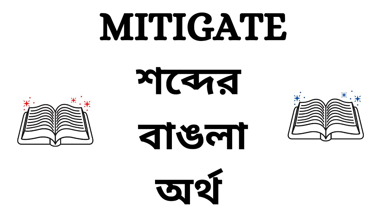 Mitigate Meaning In Bengali YouTube