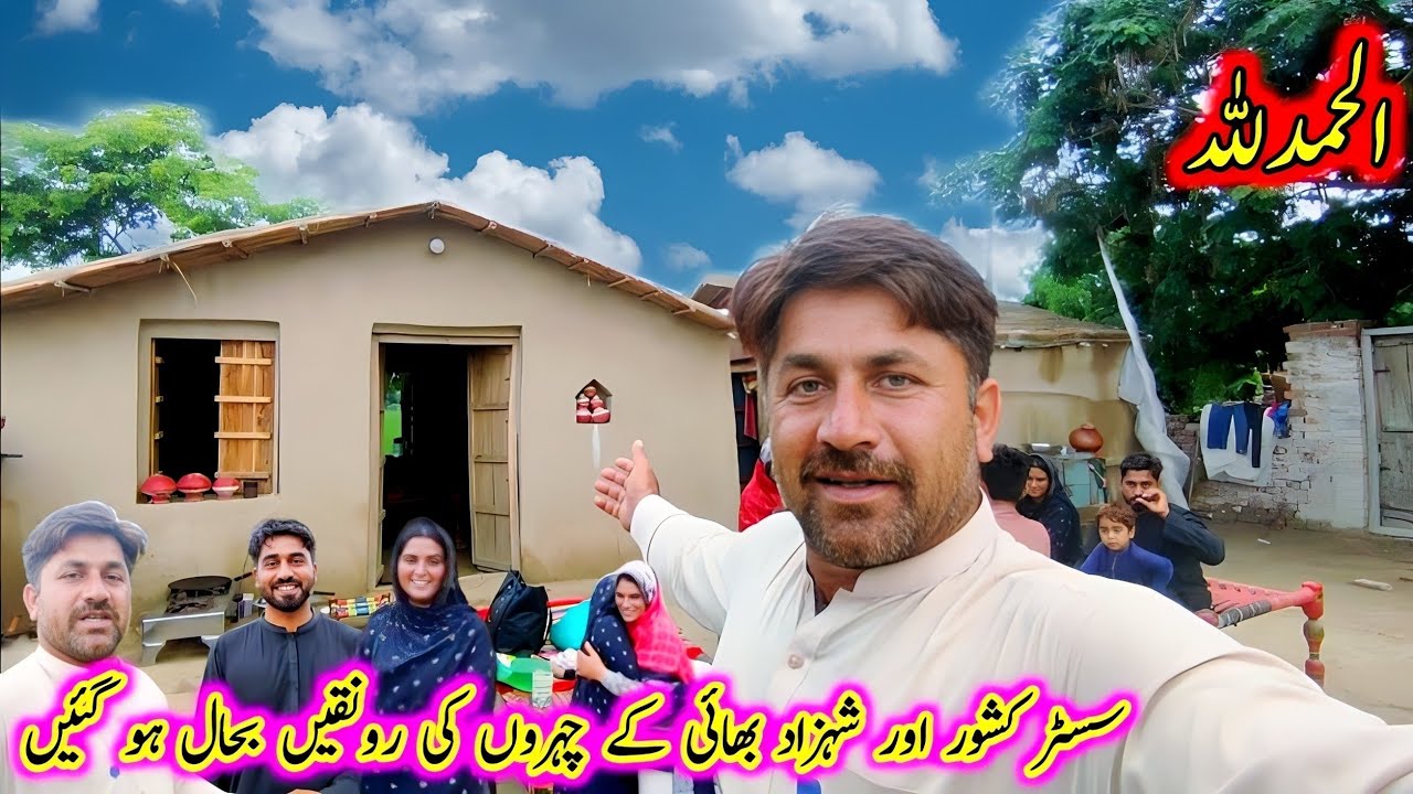 Alhamdulillah, Sister Kishwar and Brother Shehzad's faces were restored ...