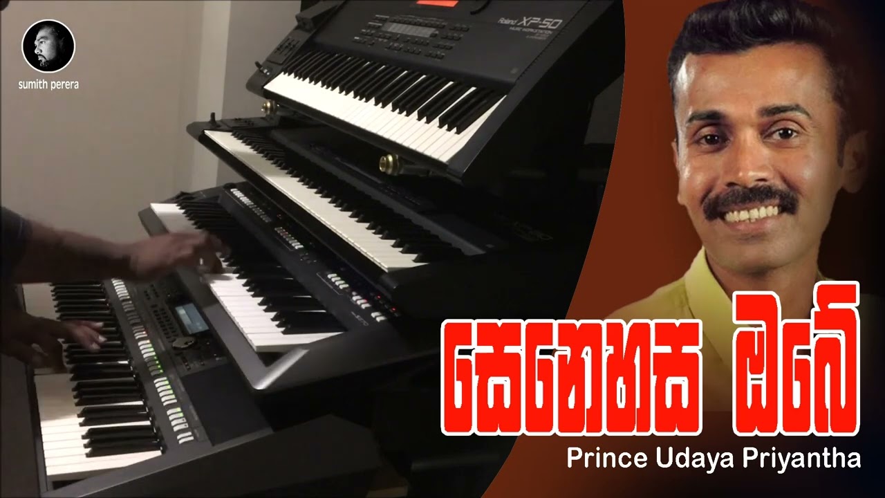 ප්‍රින්ස් උදය ප්‍රියන්ත / Senehasa Obe / Prince Udaya Priyantha ...
