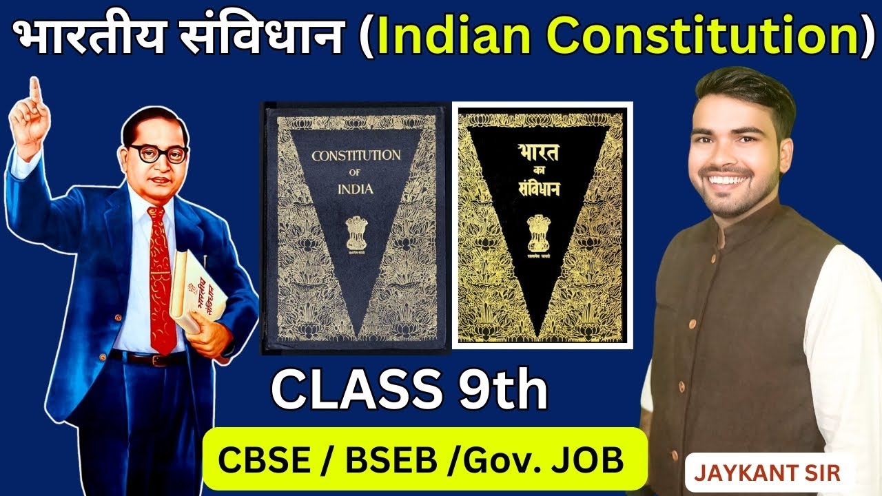 Class 9th | Indian Constitution | भारतीय संविधान | CBSE / BSEB / GOV ...