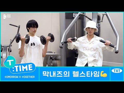 [T:TIME] The Maknaez Work Out Time - TXT (투모로우바이투게더)