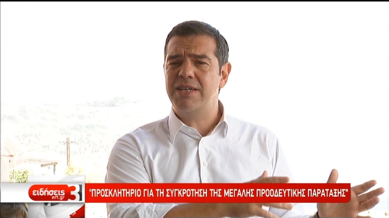 Περιοδεία του Α. Τσίπρα στην Κρήτη | 21/10/2019 | ΕΡΤ - YouTube