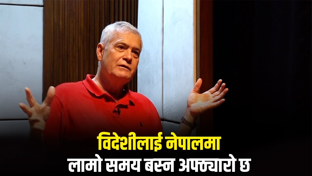 विदेशीलाई नेपालमा लामो समय बस्न सरकारले अफ्ठ्यारो बनाएको छ || Dr.George ...