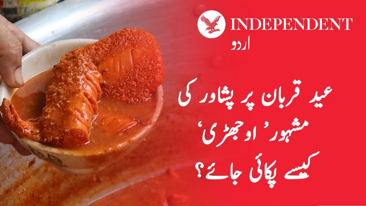 How to cook delicious Ojri - YouTube