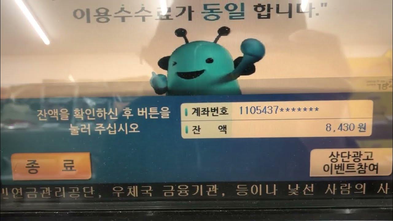 How To Check Money In English And Korean At Mart Gs25 YouTube how-to-check-money-in-english-and-korean-at-mart-gs25-youtube