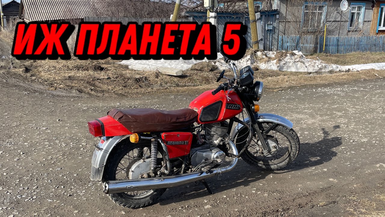ИЖ ПЛАНЕТА 5 покатушки Youtube