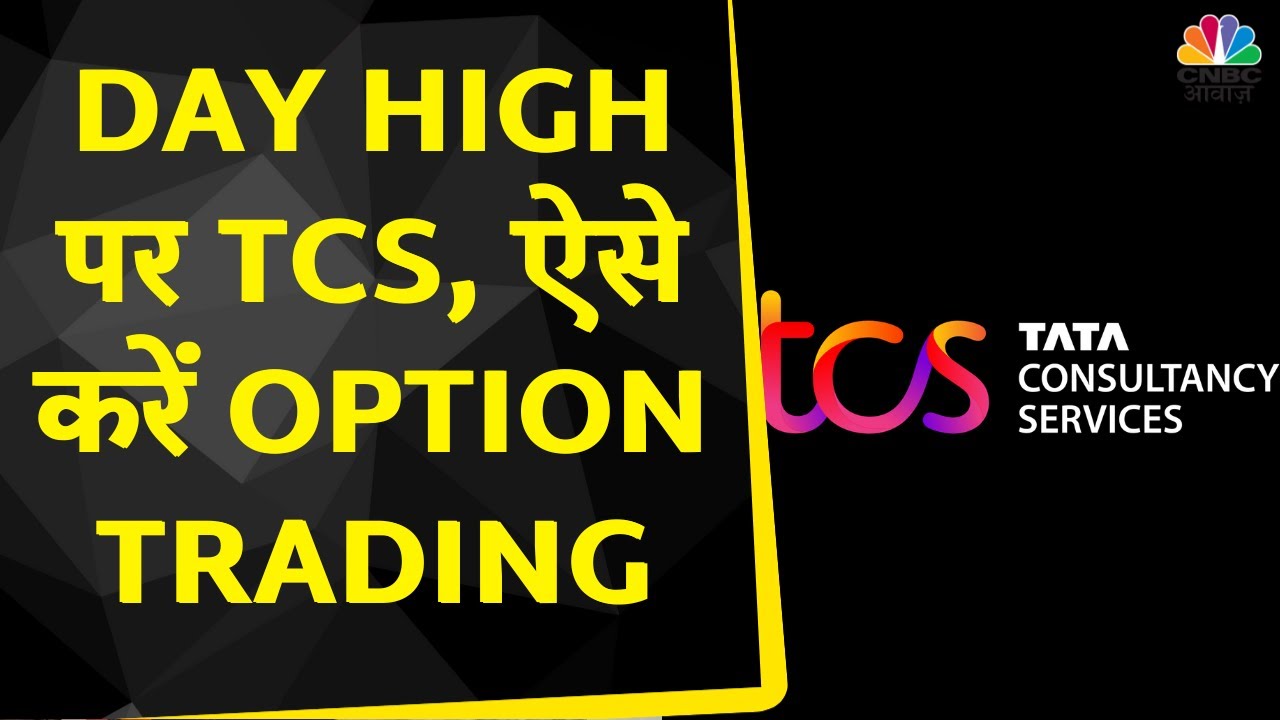 TCS Share Today: Day High पर Stock, Options Trading के लिए Expert की ...