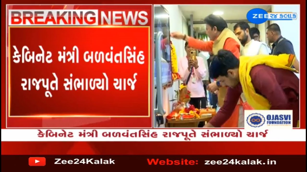 Gujarat: Balvantsinh Rajput takes charge as Minister of Industry and ...