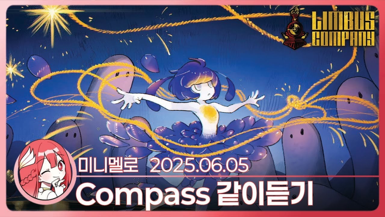 《림버스》 지옥 5장 노래 감상하기 「Mili - Compass」리액션🍓2025.06.05 목 - YouTube