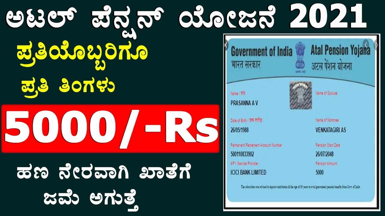 Atal pension Yojana full details- APY scheme 2021/APY card/APY benefits ...
