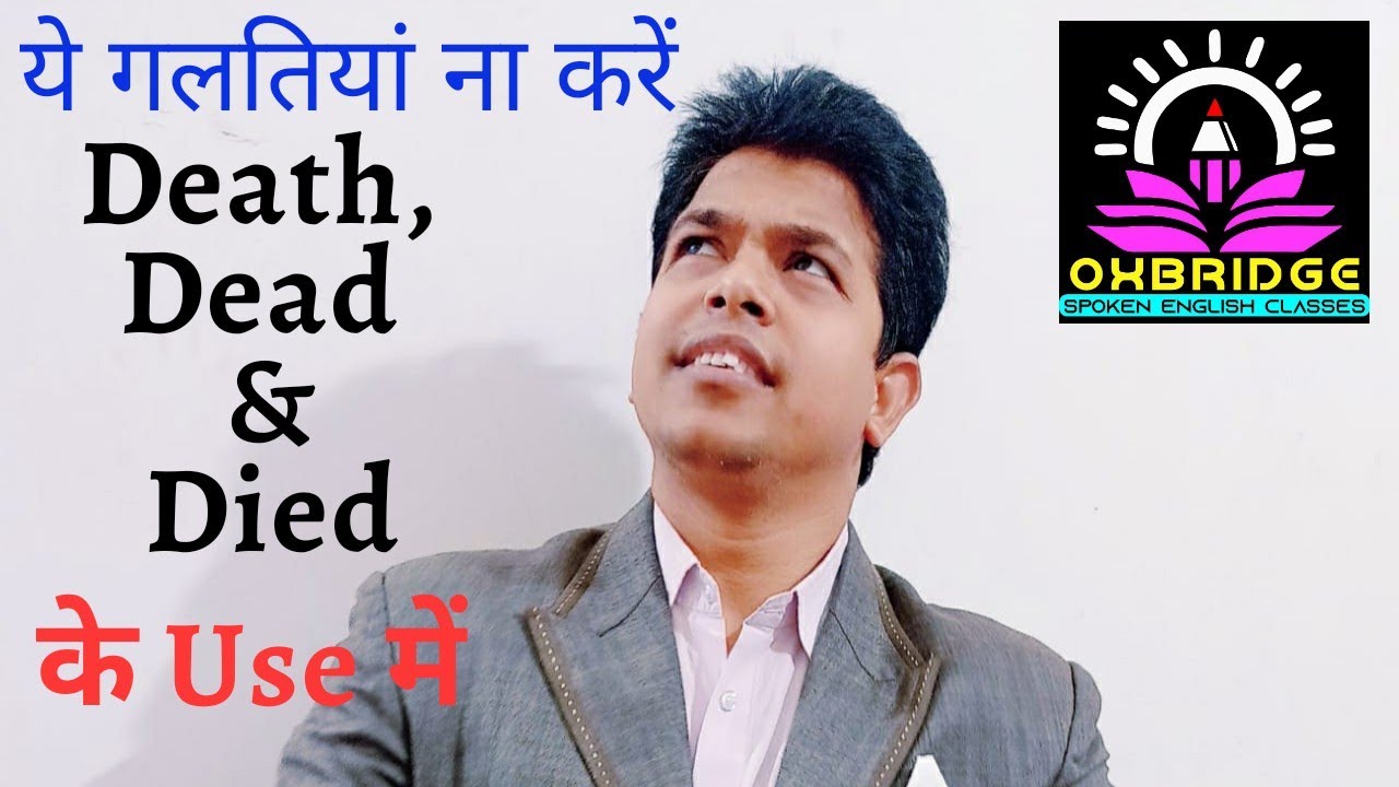 Exploring the Differences: Dead, Death and Died - Examples in Hindi and ...