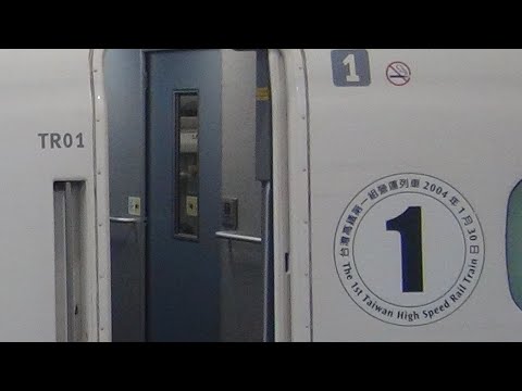 【再次遇到第一組車王TR01】台灣高鐵第一組列車TR01 700T 853次 往左營 桃園站 進站 出站 - YouTube