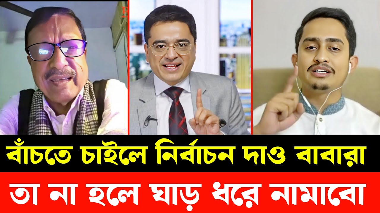 টকশোতে মুখোমুখি, ফজলুর রহমান ও হাসনাত আব্দুল্লাহ || Hasnat Abdullah || Khaled Mohiuddin - YouTube