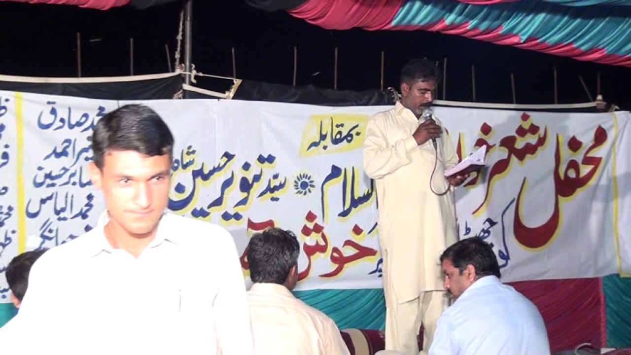 Pothwari sher khawani Tanveer sha and Qamar Islam Part 1 - YouTube