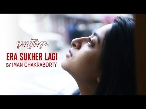 Era Sukher Lagi | Sweater | Iman Chakraborty | Ranajoy Bhattacharjee | Releasing 29th march