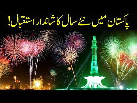 New Year's Eve 2020 celebrations and fireworks from around the Pakistan ...