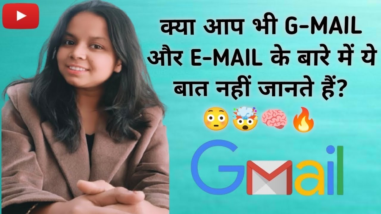 Email vs Gmail | What is the Difference Between🎬🧠 - YouTube