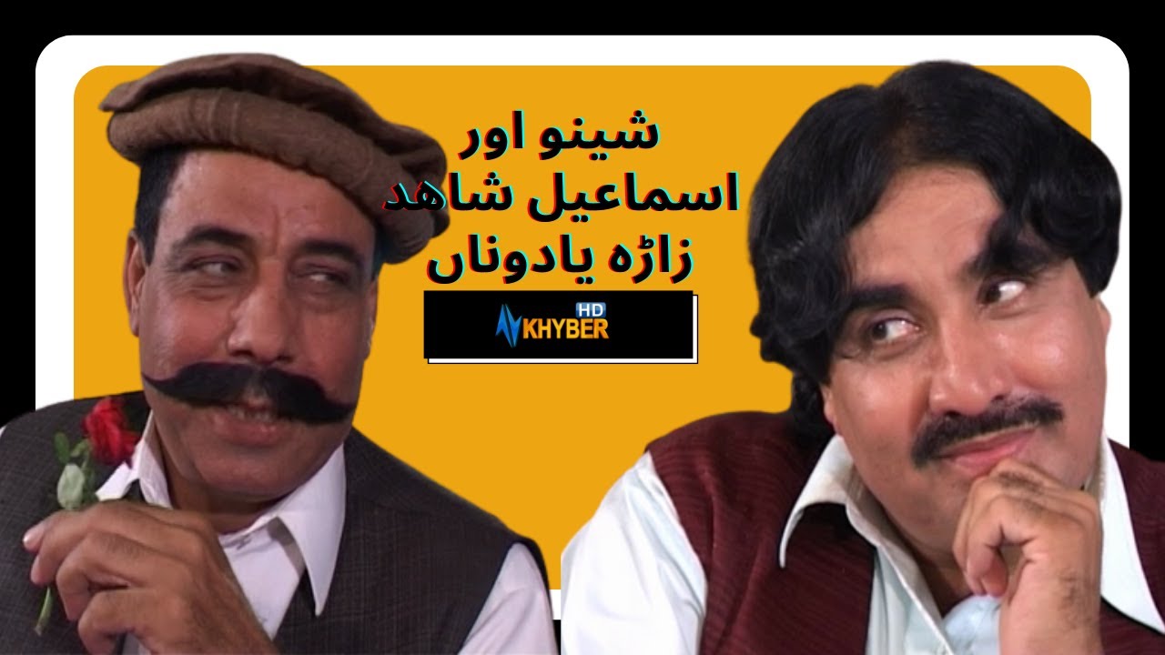 Da Ba Manay | Episode10 | Said Rehman Sheeno | Ismail Shahid | Najiba ...