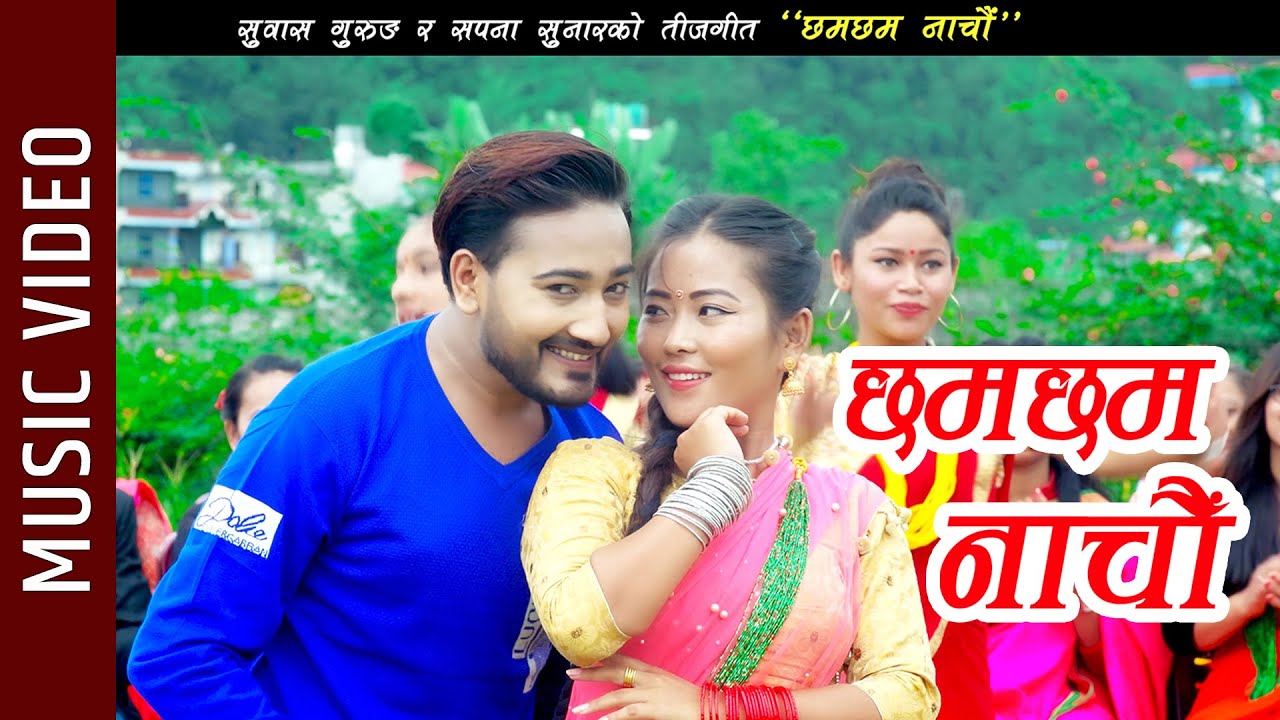 Cham Cham Naachau - New Teej Song || Subash Gurung/Sapana Sunar ...