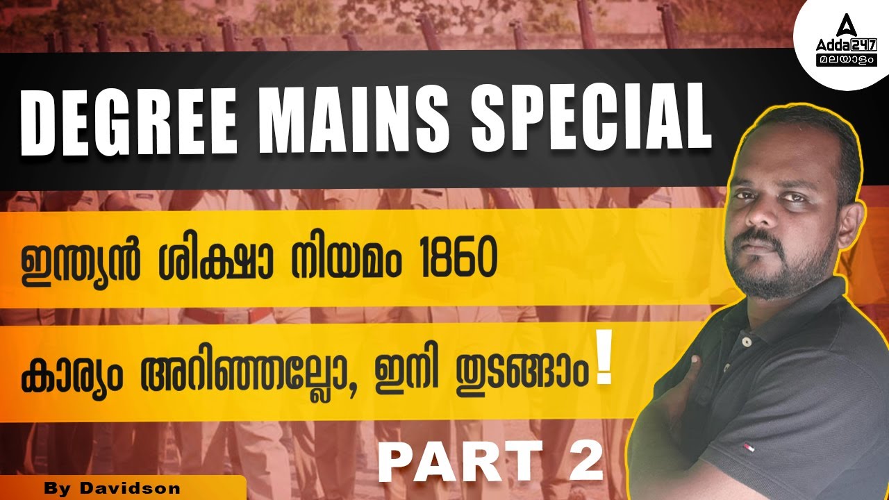 Degree Mains Preparation | Kerala PSC Degree level mains exam | Degree ...
