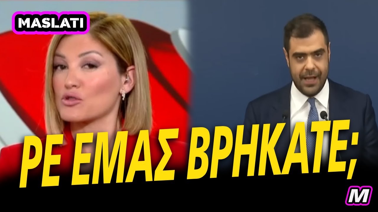 Ράνια Τζίμα ΚΡΑΖΕΙ τον "ΑΝΑΣΧΗΜΑΤΙΣΜΟ" της Κυβέρνησης | MASLATI TV ...