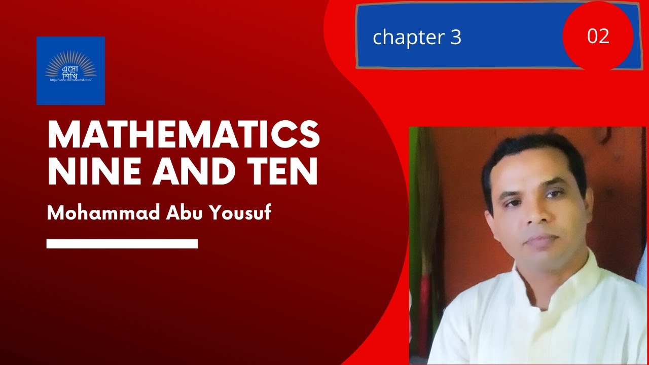 class nine and ten general math chapter three | Mohammad Abu Yousuf ...