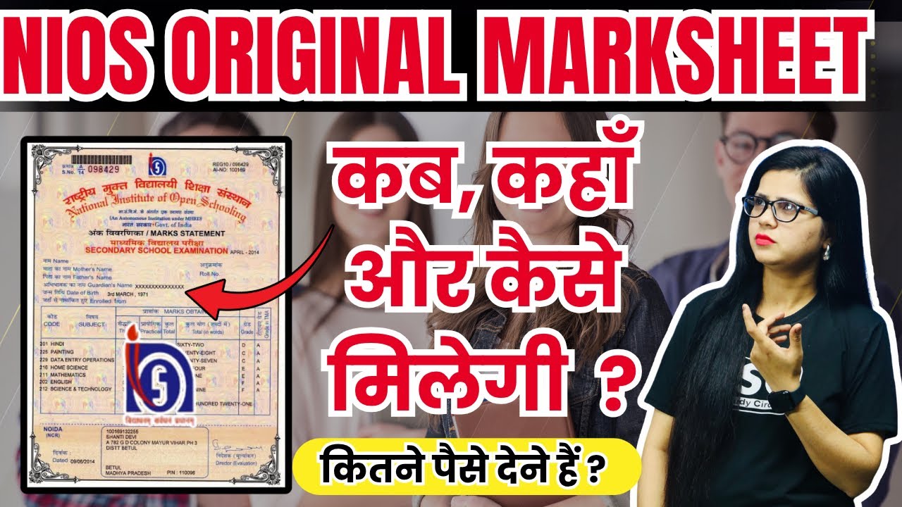 NIOS Original Marksheet | How to get NIOS Original Marksheet - YouTube