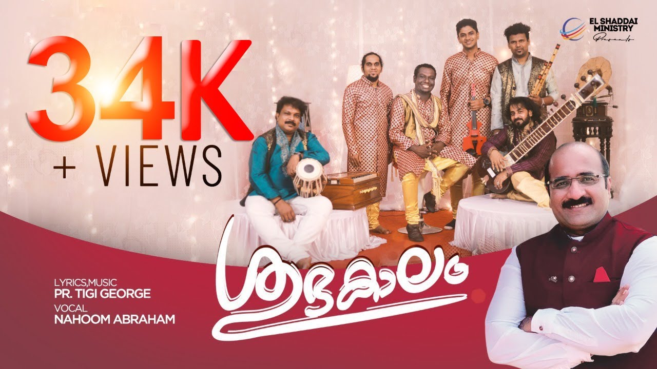New Malayalam Christian Gazal 2021 | Shubhakalam | Pr. Tigi George ...