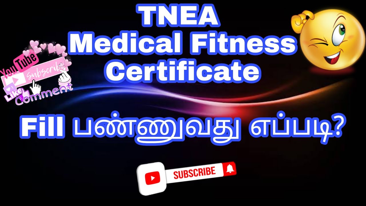 How to fill Medical Fitness certificate by AVMS TECH #medical - YouTube