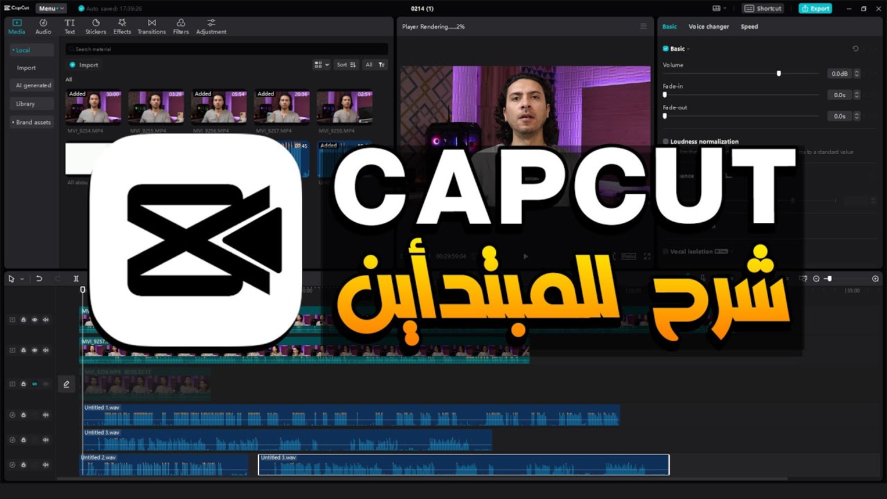 شرح Cap Cut أقوي برنامج مونتاج فيديو مجاني للمبتدئين Cap Cut للكمبيوتر Youtube