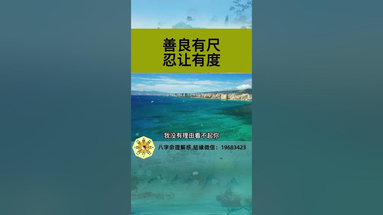 你可以不去扎人，但是身上必须有刺，你敬我一尺，我还你一丈。曾仕强教授国学智慧人生感悟人心人性 曾仕强 国学语录 国学智慧 修心 Youtube