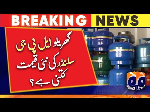 How much is the new price of a domestic LPG cylinder? Geo News