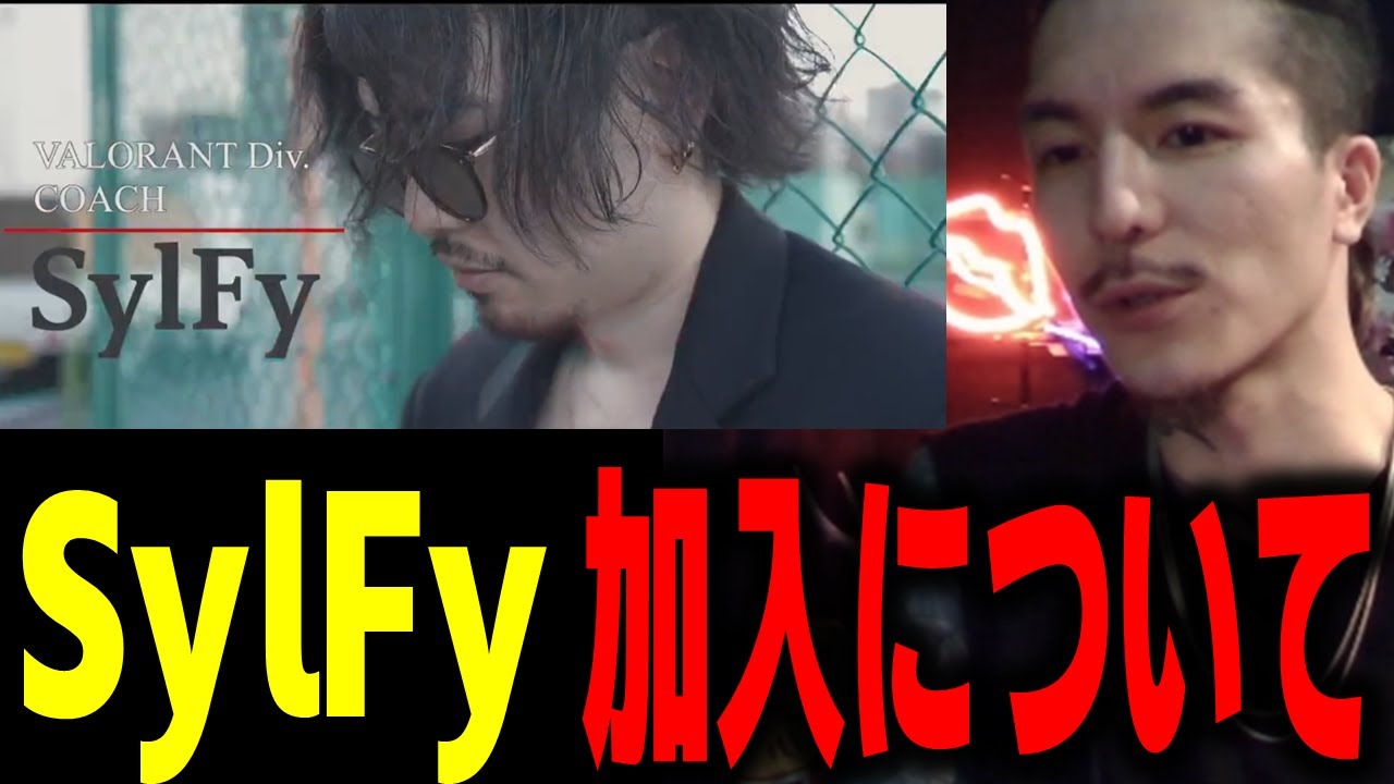 【DJふぉい】SylFy加入について『別に悪い事してない人でも入れるからな？w』 【ふぉい切り抜き レペゼン切り抜き RepezenFoxx ...