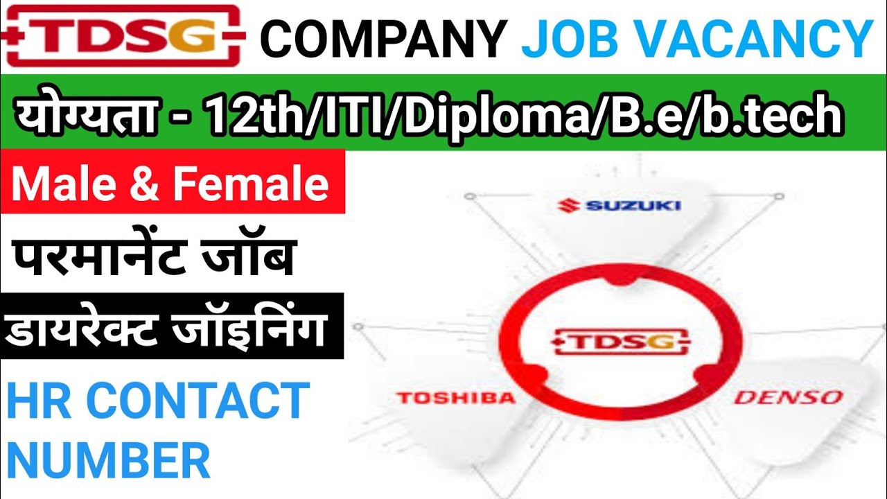 TDSG COMPANY JOB VACANCY 2022 || TDSG || PERMANENT JOB ||TDSG COMPANY ...