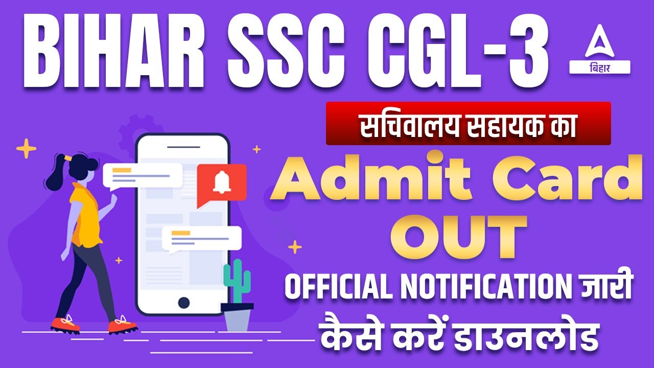 BSSC Admit Card 2022 | Bihar SSC CGL 3 admit card 2022 | BSSC CGL 3 ...
