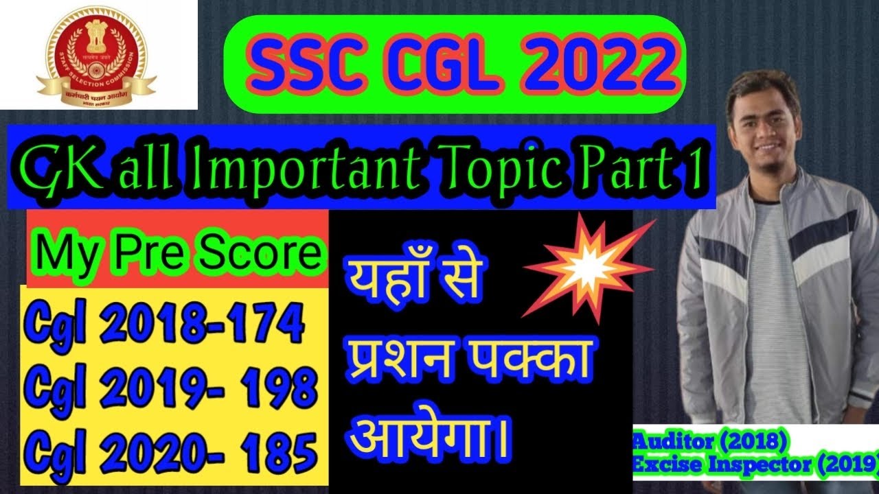 SSC CGL 2022 GK important topic part 1 #ssc #ssccgl #ssccgl2022 😄😄 ...