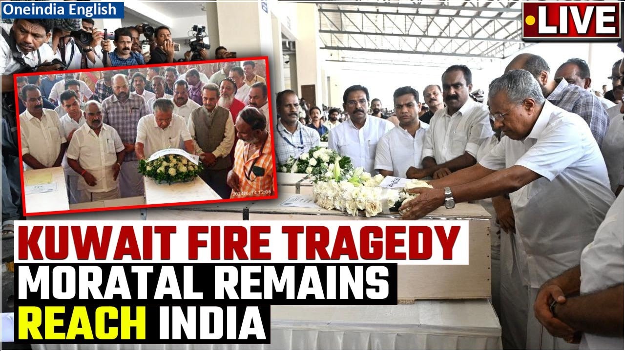 Kuwait Fire LIVE: Mortal Remains of 45 Indians Reaches in Kochi | Watch ...