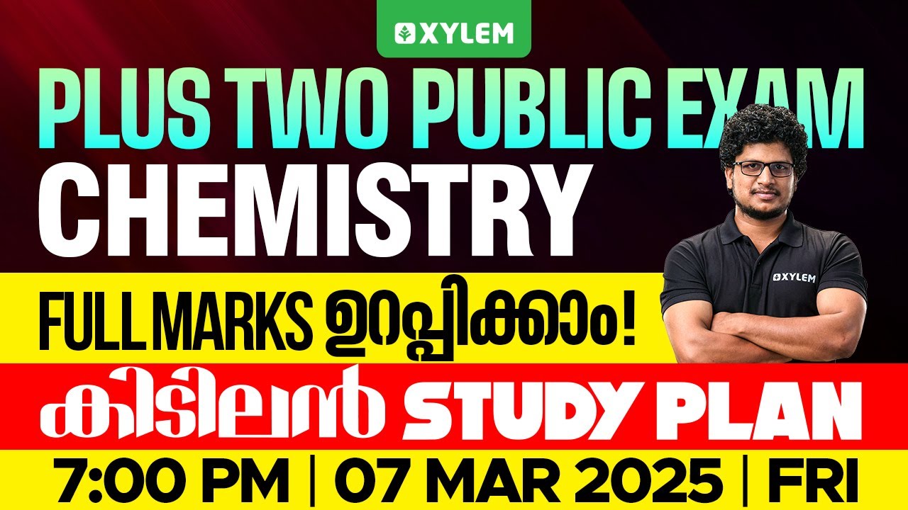 Plus Two Public Exam Chemistryയിൽ Full Marks ഉറപ്പിക്കാം - കിടിലൻ Study ...
