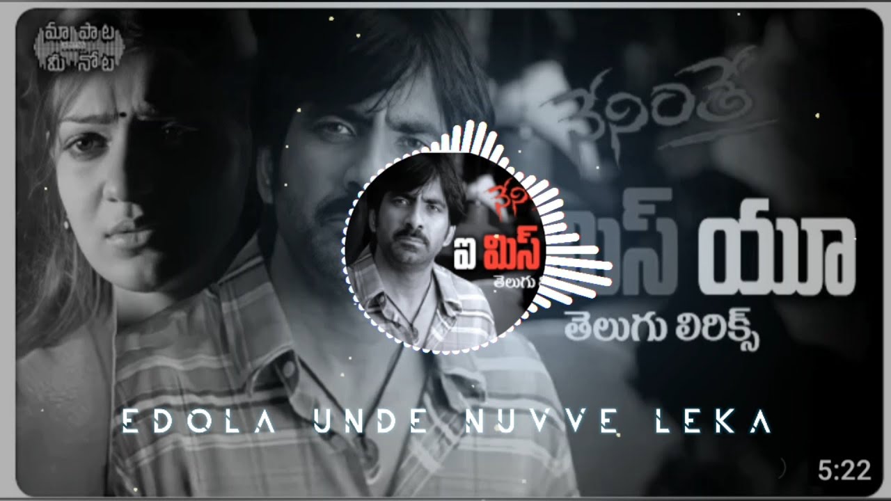 Edola_unde_nuvve_leka_Telugu { slowed + 8D } | Neninthe Movie| @Arjun ...